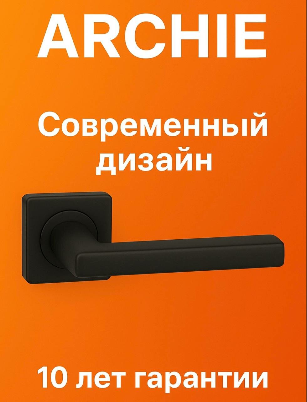 Ручка дверная фалевая на квадратной накладке Archie S040 44BL