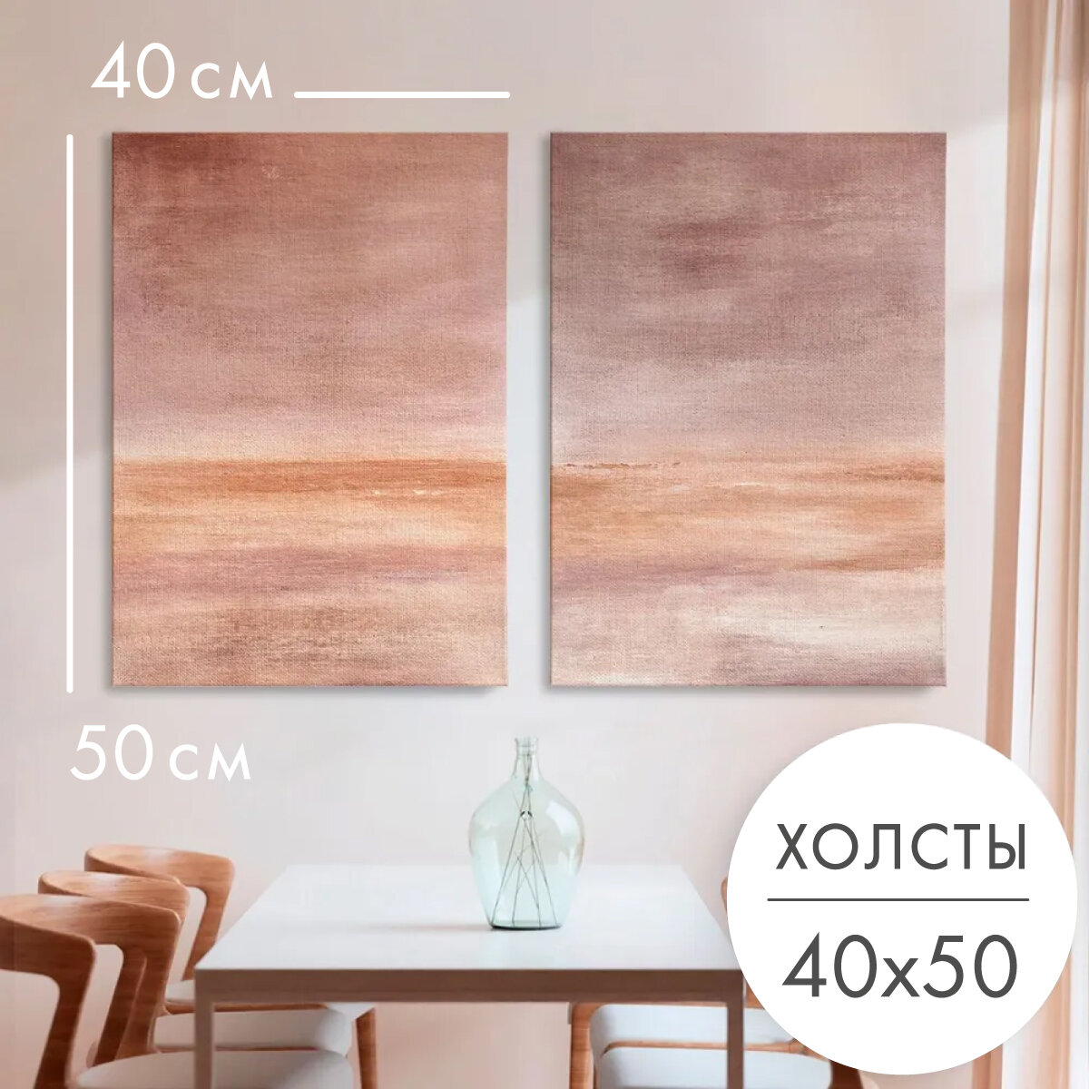 Картины на холсте 2 шт "Абстракция" 40x50 на стену для интерьера, набор картин