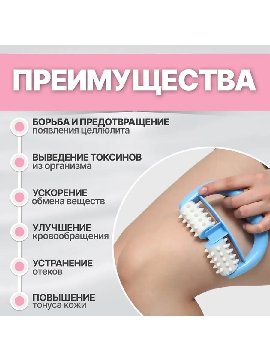 Универсальный массажёр с шипами для тела