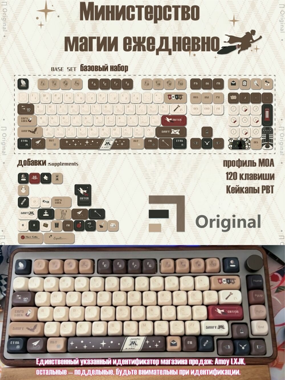 Кейкапы для механической клавиатуры PBT клавиши, тема<Министерство магии ежедневно>, профиль MOA,120 клавиши