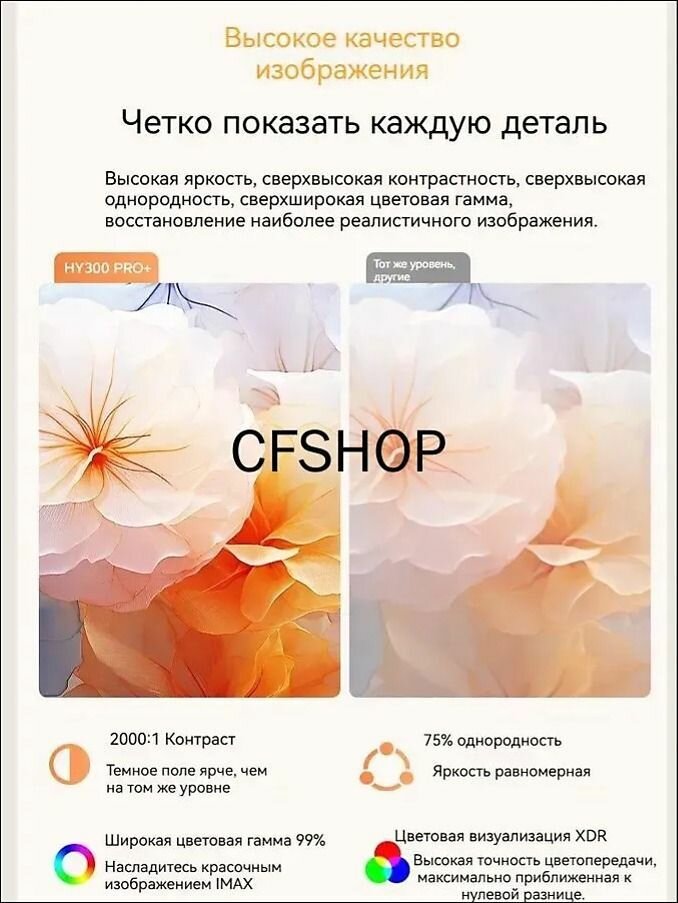 Гобо-проектор, белый — фото 1