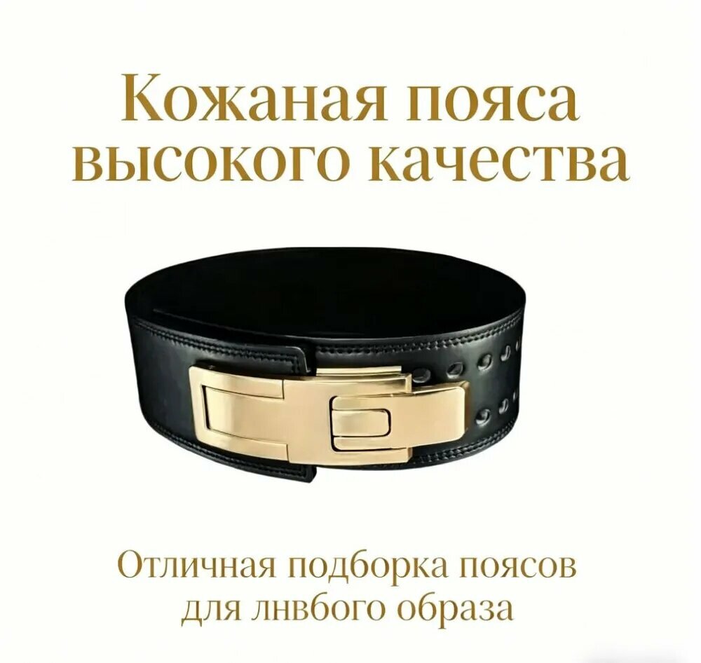 MASTER Экипировка Пояс для тяжелой атлетики, размер: S