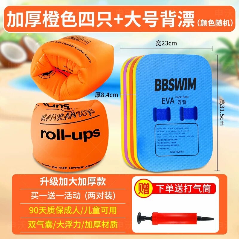 Children's Swimming Ring, Adult Water Sleeve, Inflatable Arm Ring, Adult and Baby Floatation Swim Sleeve, Swimming