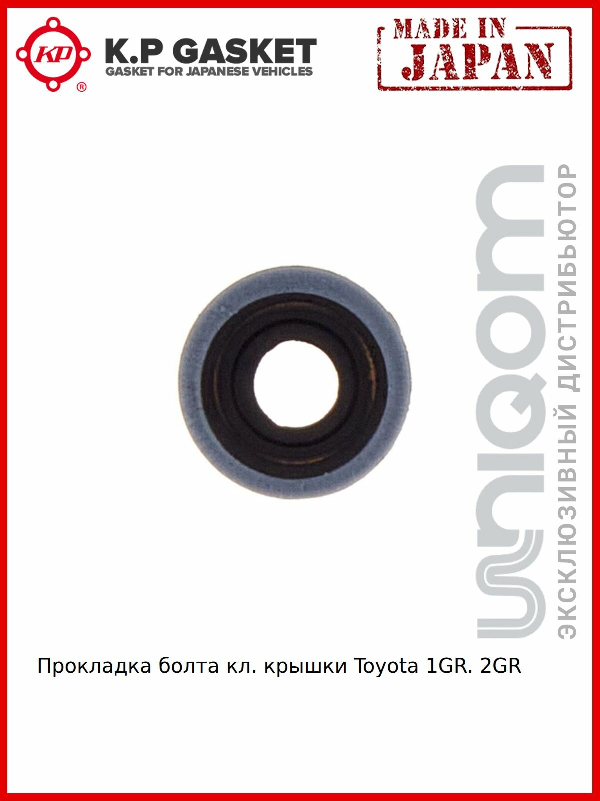 Прокладка болта крепления клапанной крышки TOYOTA 1GR, 2GR KP KF111486