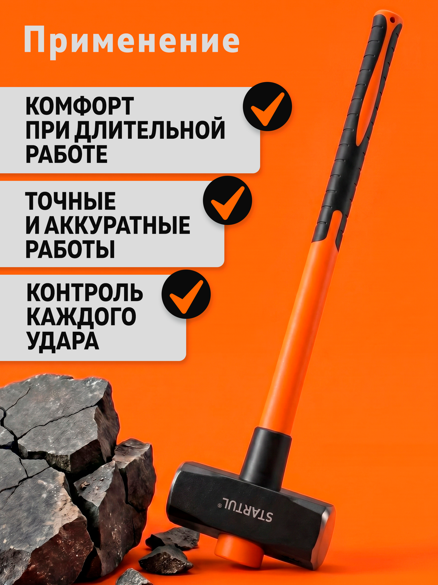 Кувалда 3 кг STARTUL MASTER с фибергласовой рукояткой (ST2011-30) — фото 1