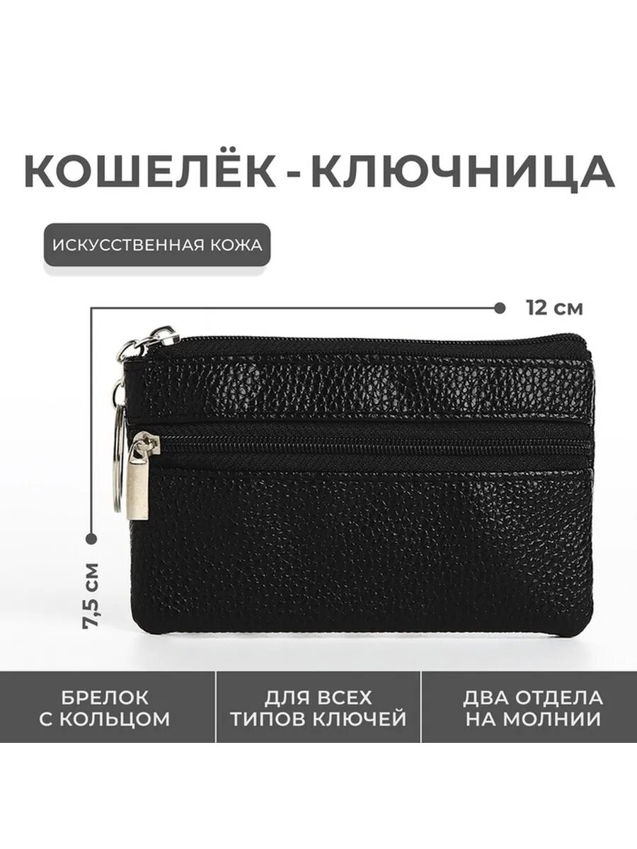 Ключница