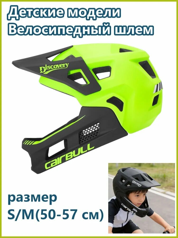 Нашлемник спортивный, размер: S