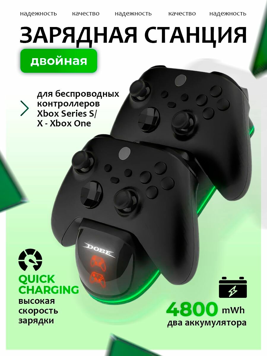 Зарядная станция для двух геймпадов Xbox Series S/X и Xbox One с 2 аккумуляторами 4800 mWh и 4 крышками