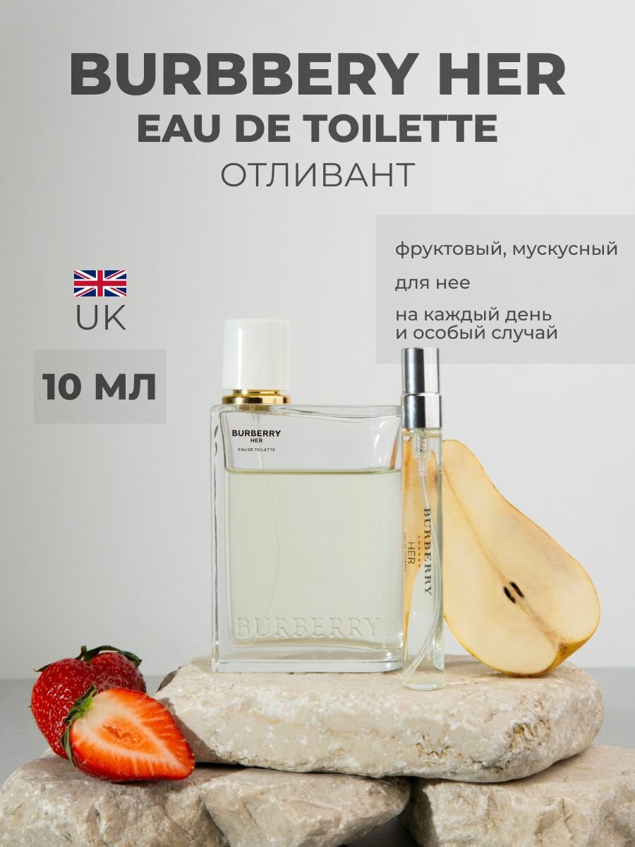 Духи Her Eau De Toilette 10 мл