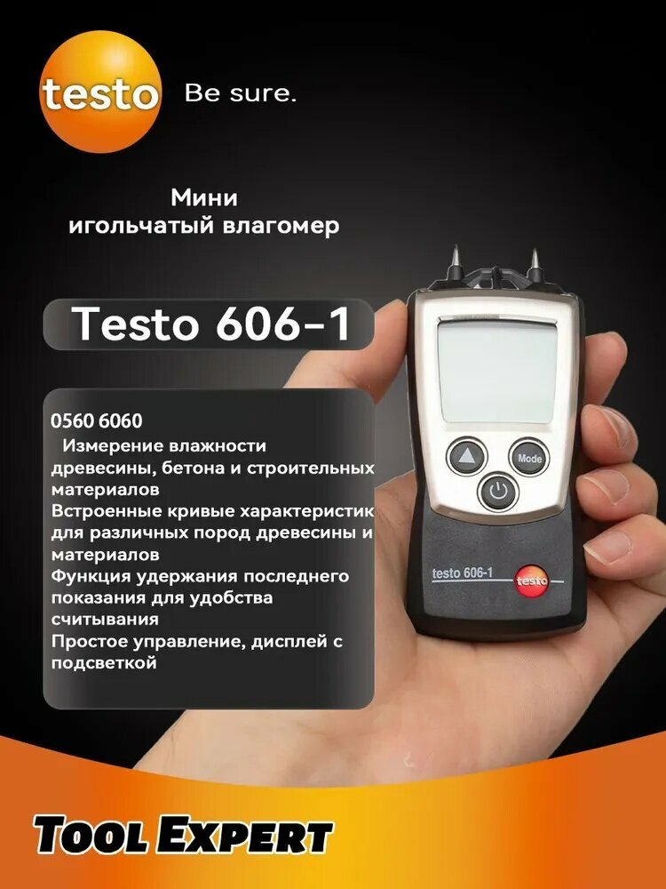 Testo 606-1 - Мини-влагомер проникновения