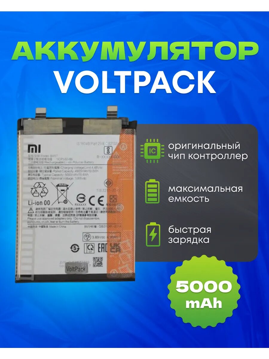 Аккумулятор для Xiaomi 13T/Note 13 Pro 4G/Poco M6 Pro 4G