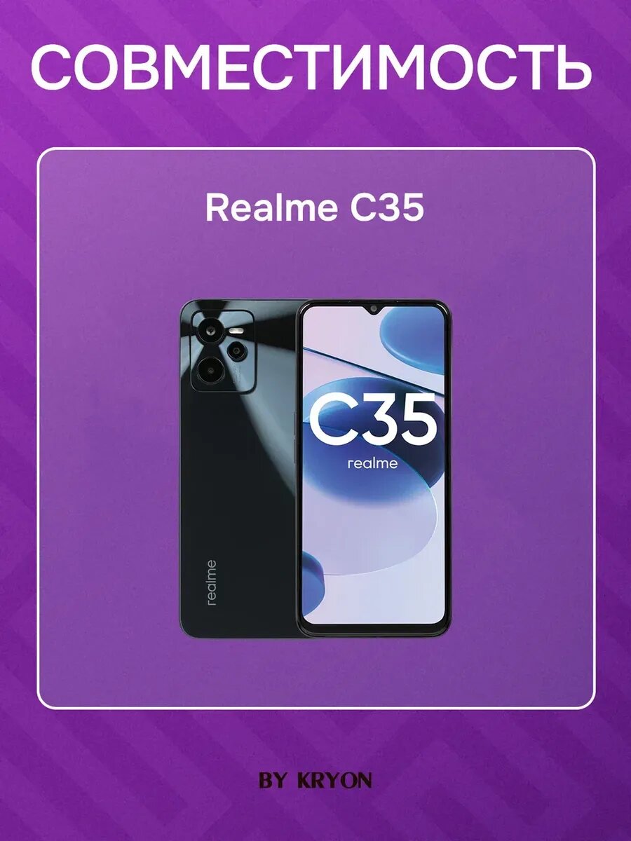 Дисплей для Realme C35 — фото 1