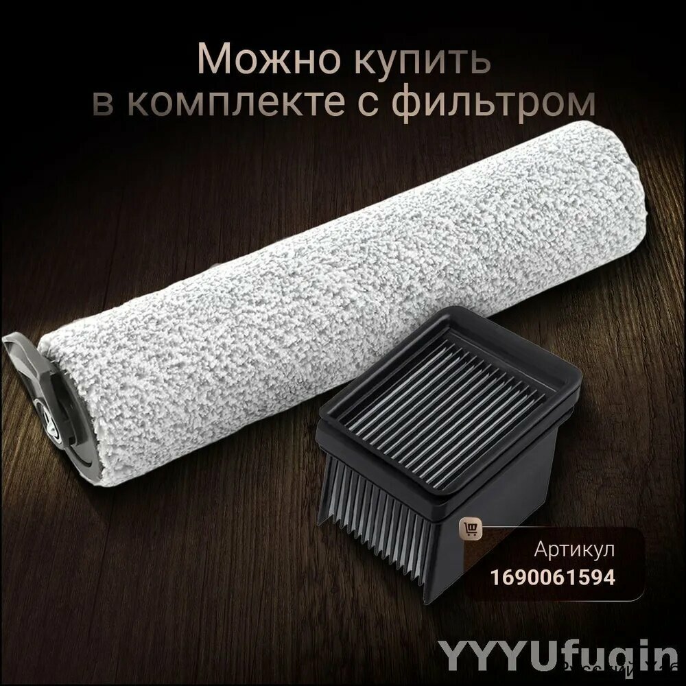 Аксессуар для пылесоса — фото 1
