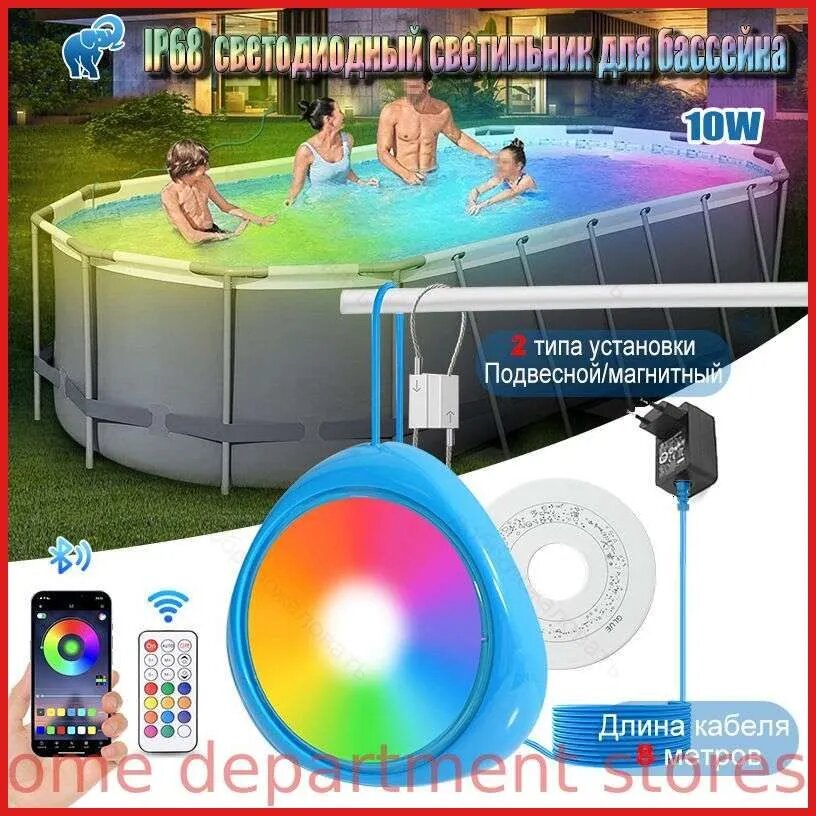 Освещение для бассейна
