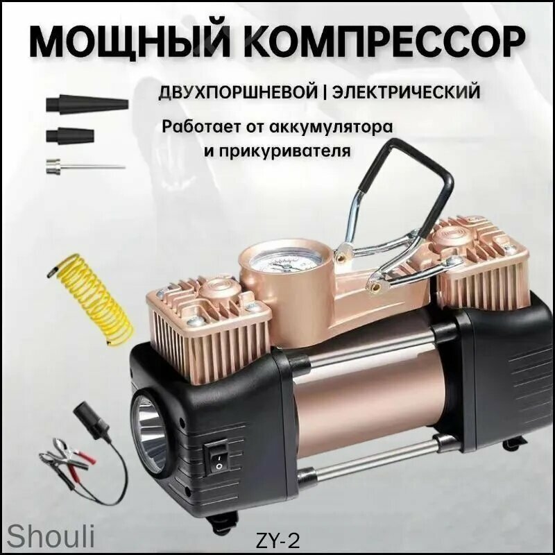 Насос автомобильный, 301 Вт, 75 л/мин