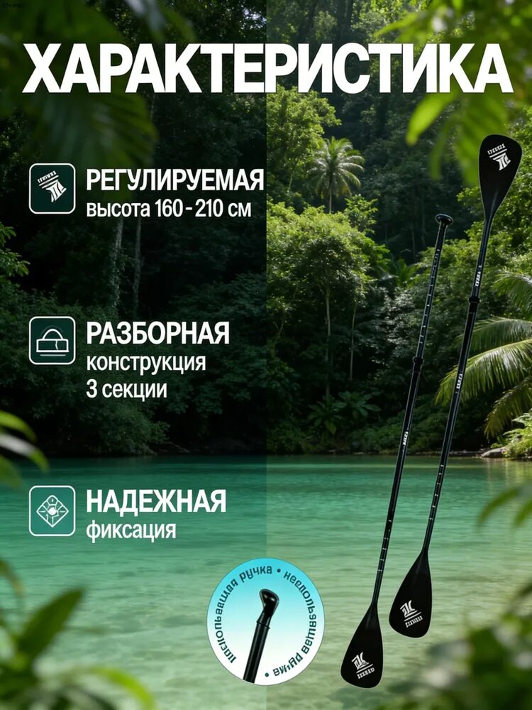 Весло для SUP-доски — фото 1
