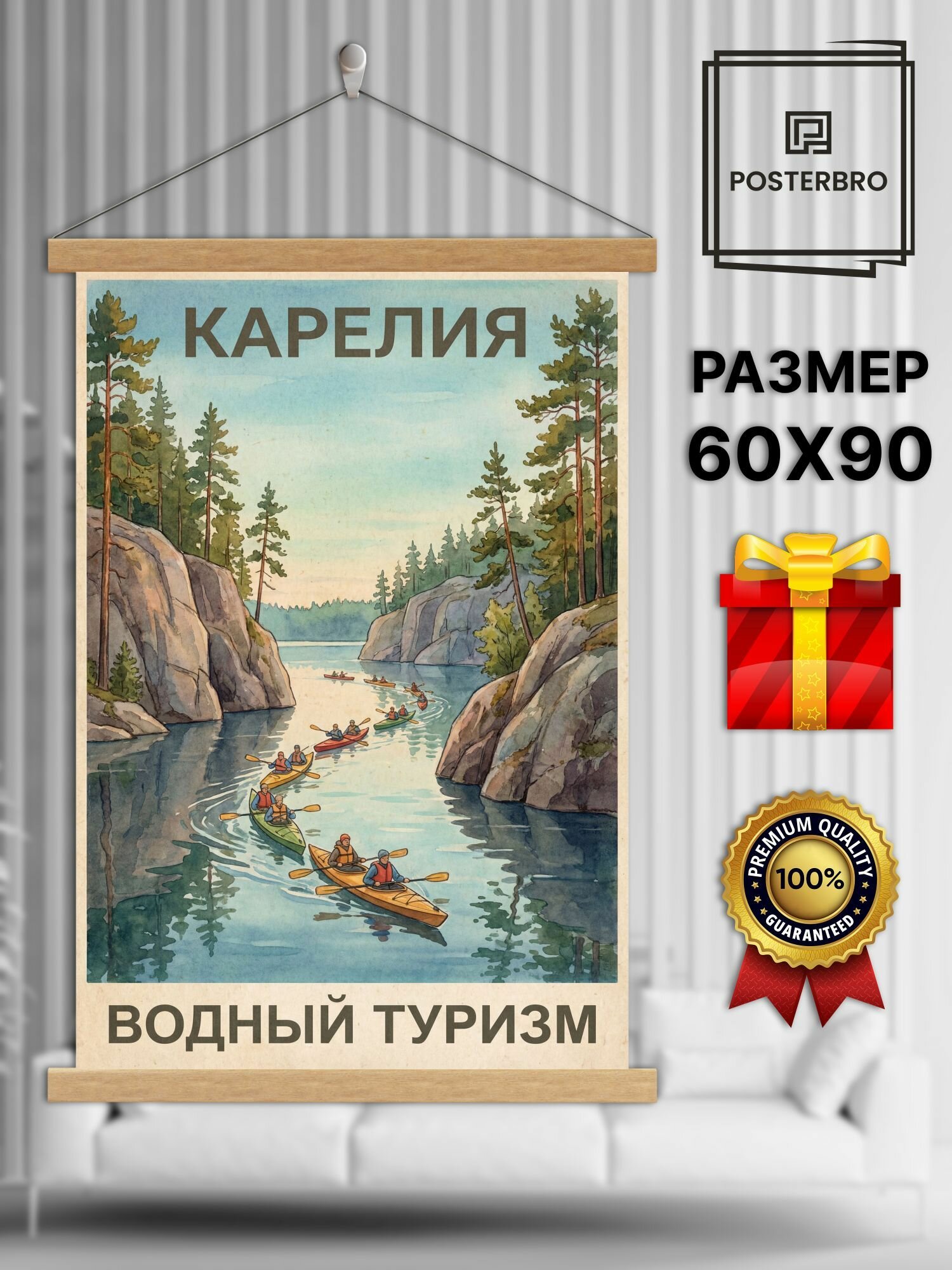 Постер на стену Posterbro в рамке 60х90 "Водный туризм в Карелии" интерьерный