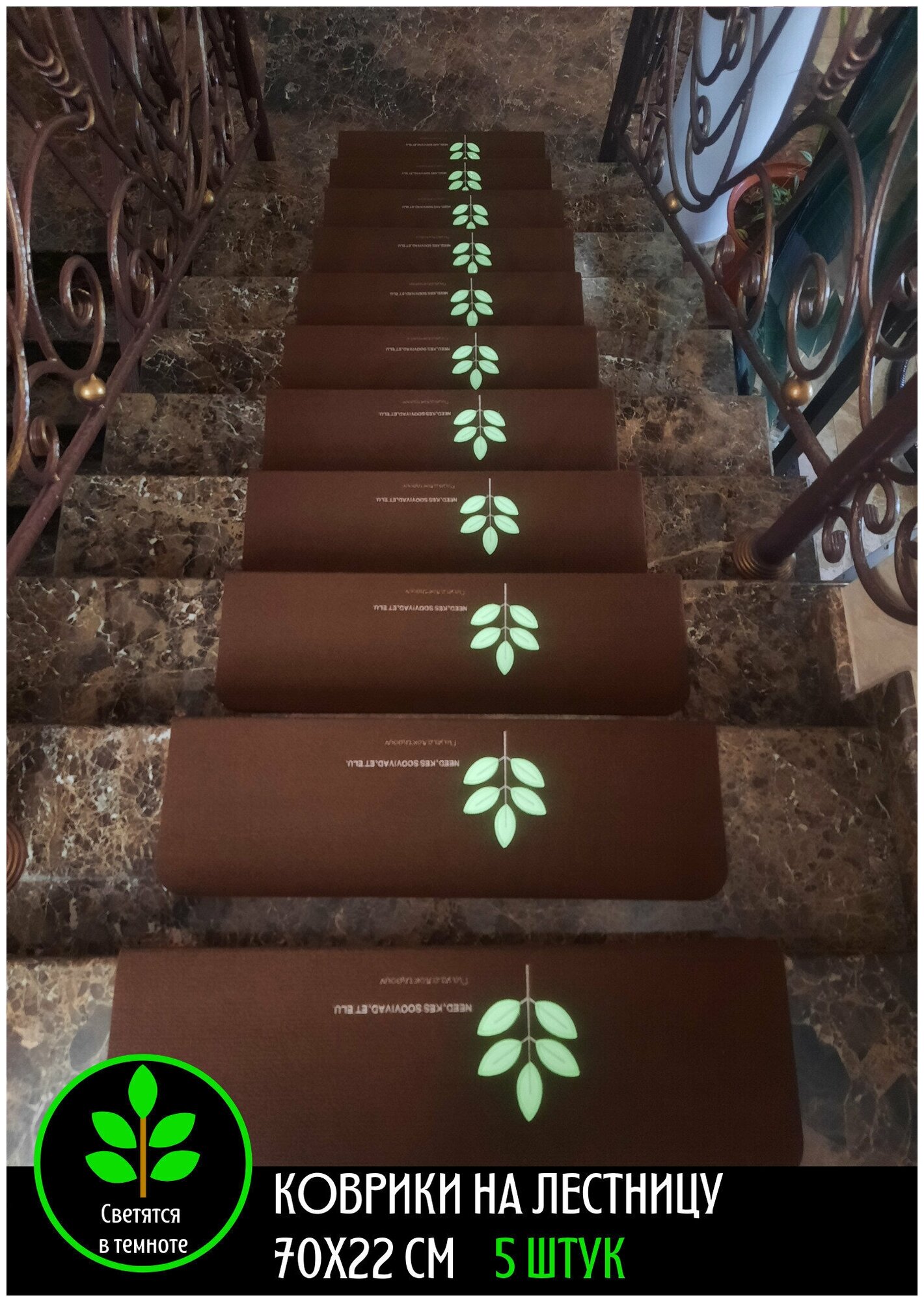 Коврики для лестницы 5 штук 70х22 КовроPROFF