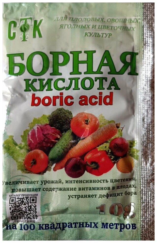Борная Кислота СТК 10 г 3 упаковки