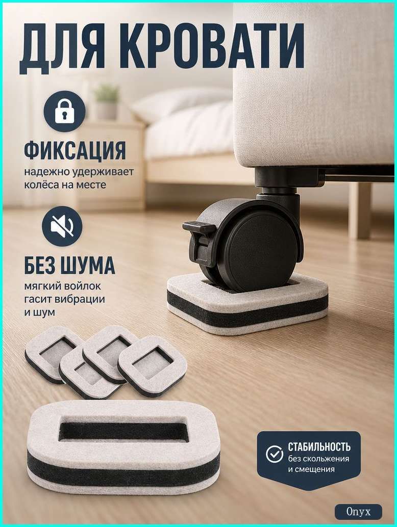 Протектор для мебели ,8.09см