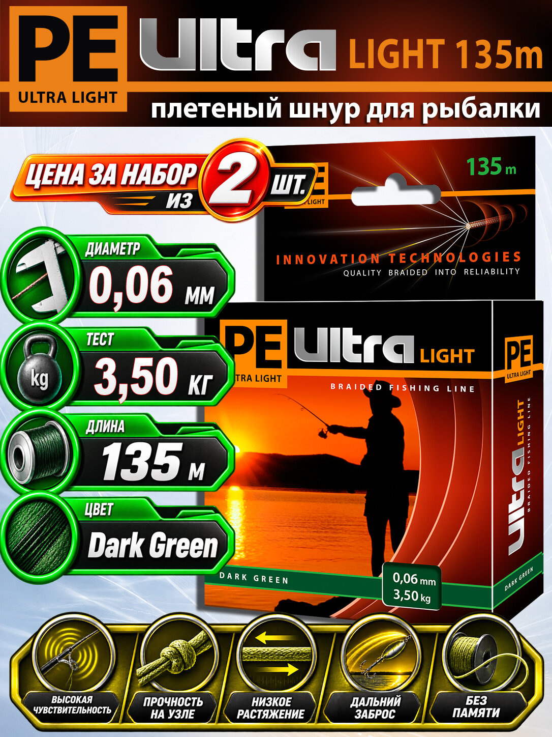 Плетеный шнур для рыбалки AQUA PE Ultra Light Dark Green 135m 0.06mm 3.5kg 2шт