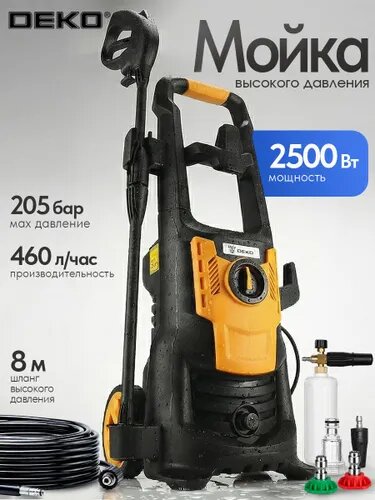 Мойка высокого давления DEKO 2500Вт, 205 бар DKCW2500DR