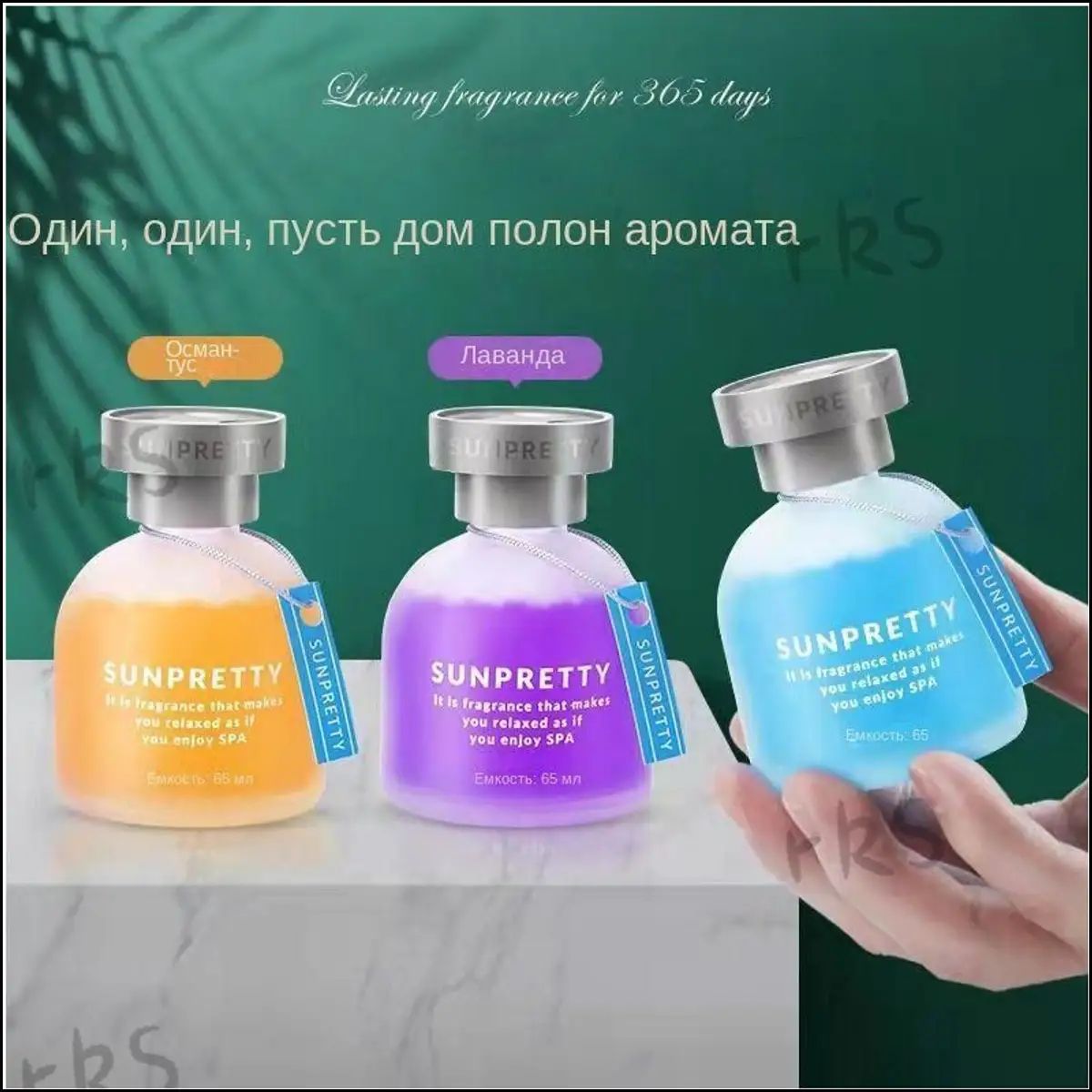 Качественный ароматизатор воздуха