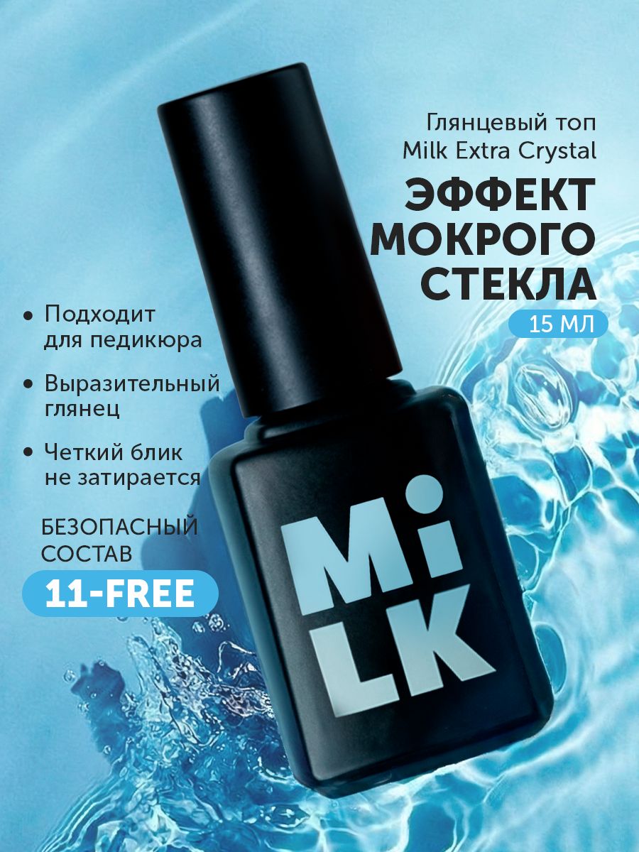 Топ для ногтей глянцевый без липкого слоя