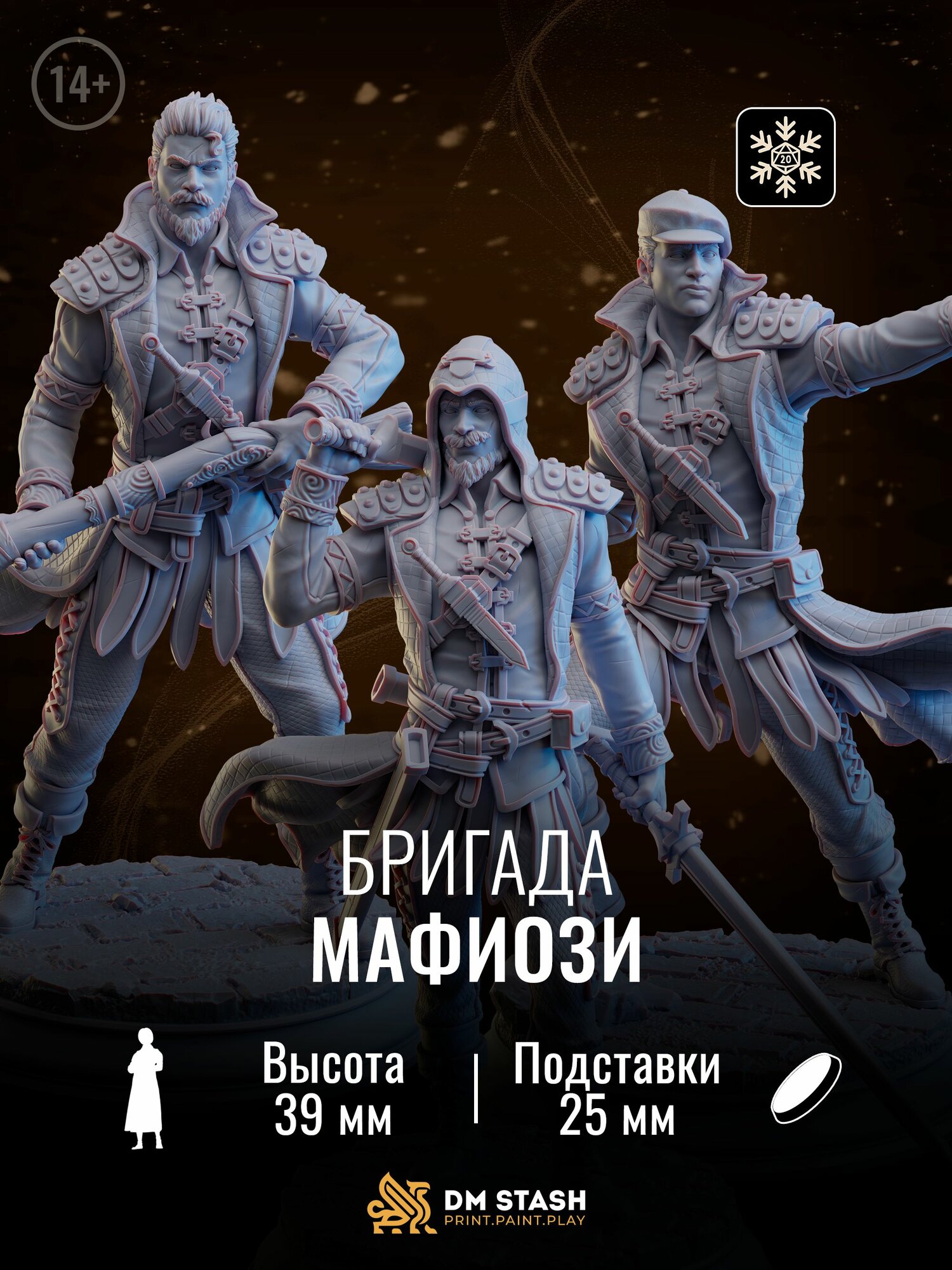 Миниатюры днд набор "Бригада мафиози" dnd - Разбойники, люди
