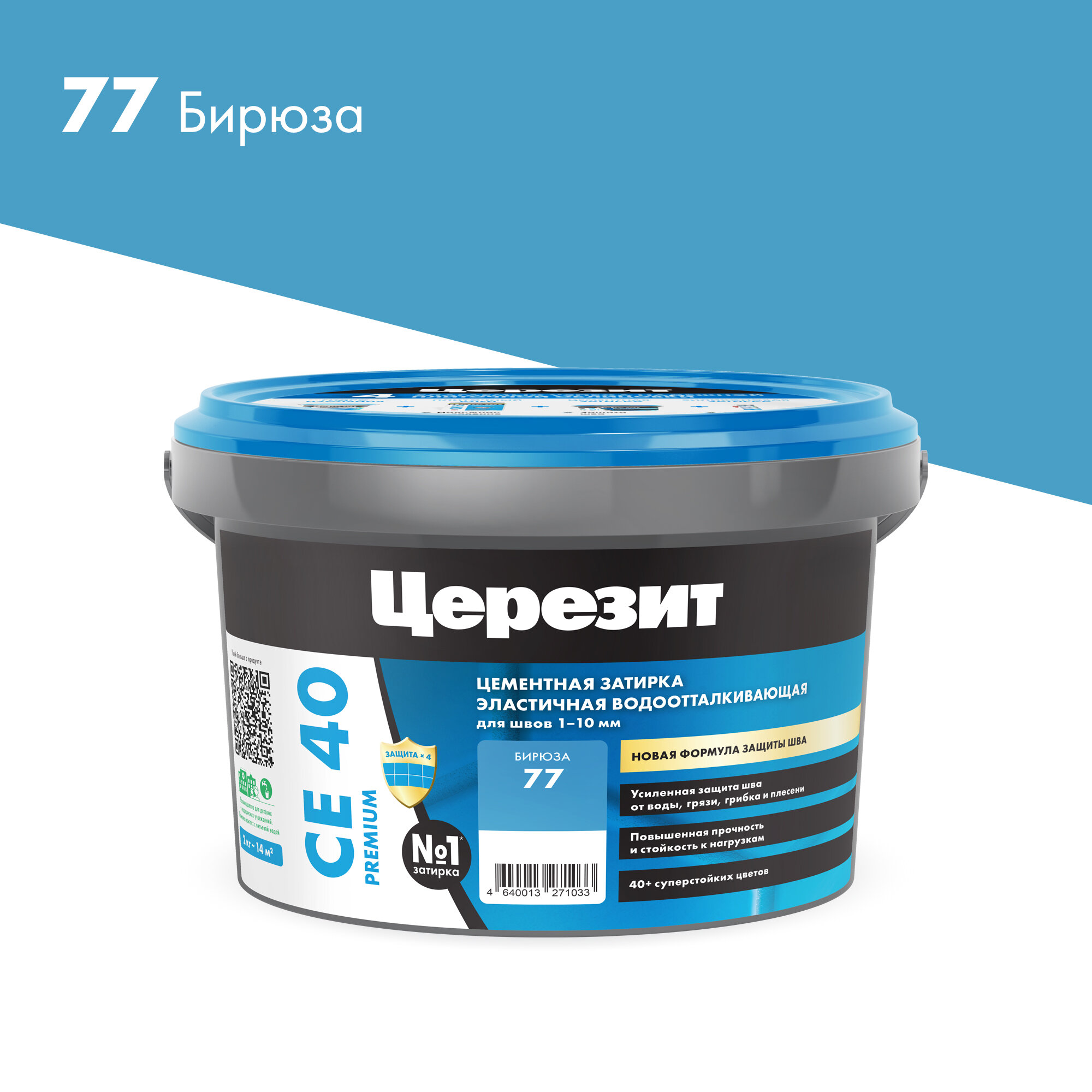 Эластичная водоотталкивающая затирка для швов CERESIT CE 40, бирюза, 2 кг