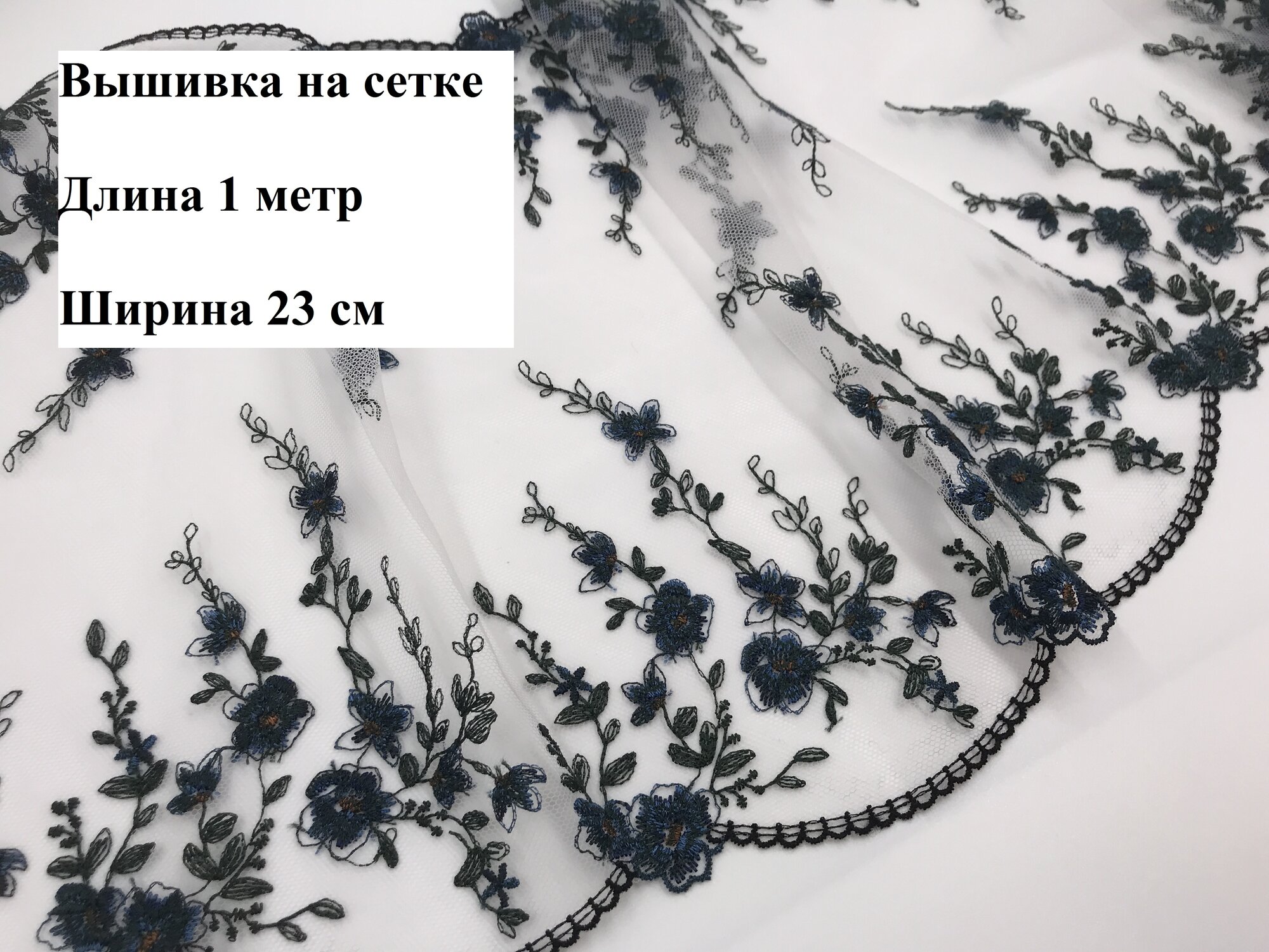 Кружево вышивка на сетке