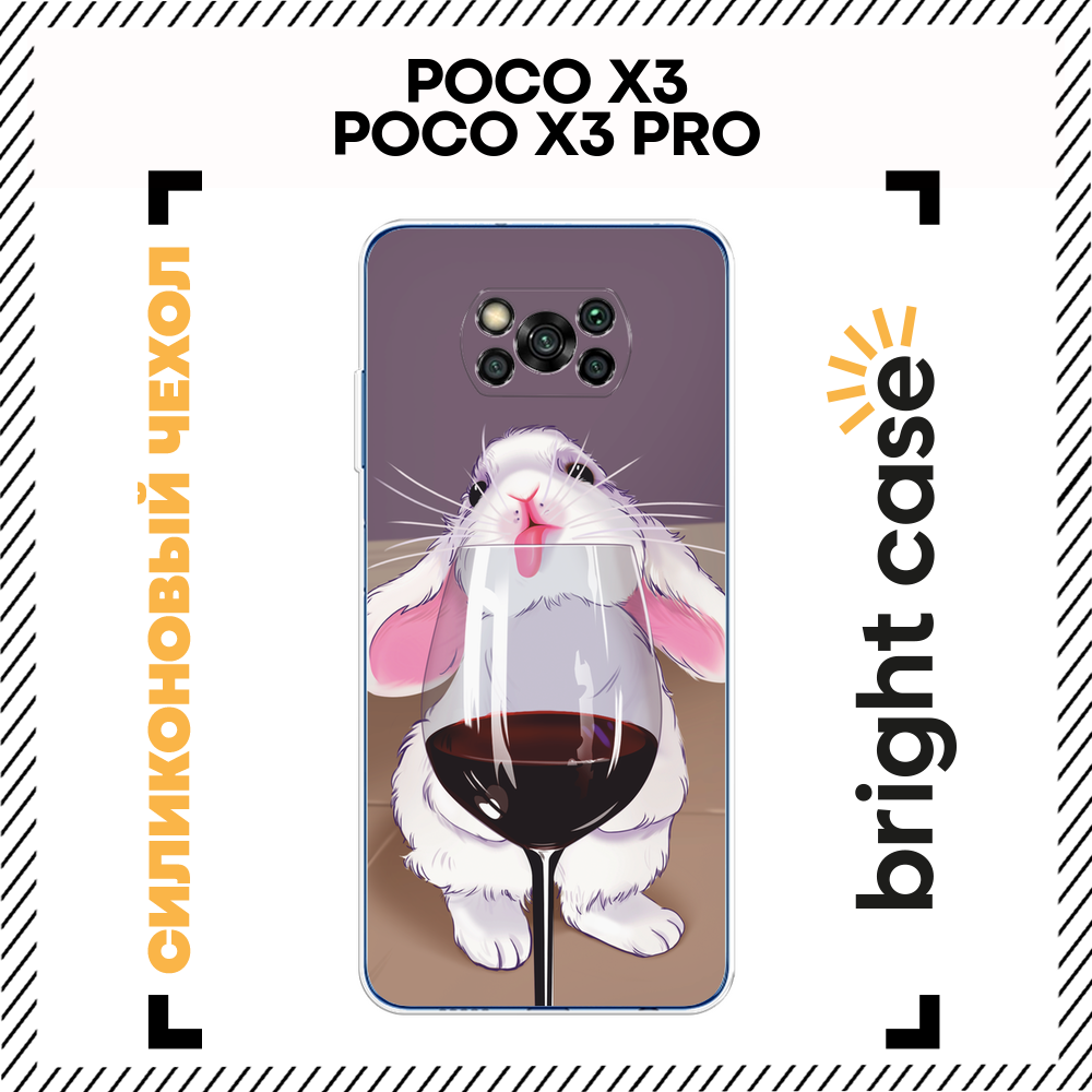 Чехол на Xiaomi Poco X3/Poco X3 Pro / Сяоми Поко X3/Поко Х3 Про с принтом Заяц с вином