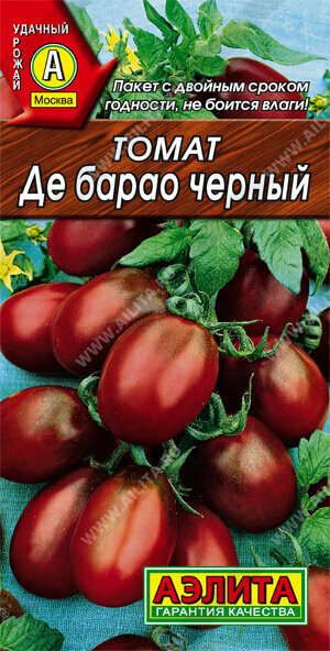 Семена томата Аэлита "Де-Барао Чёрный", поздний сорт, для теплиц