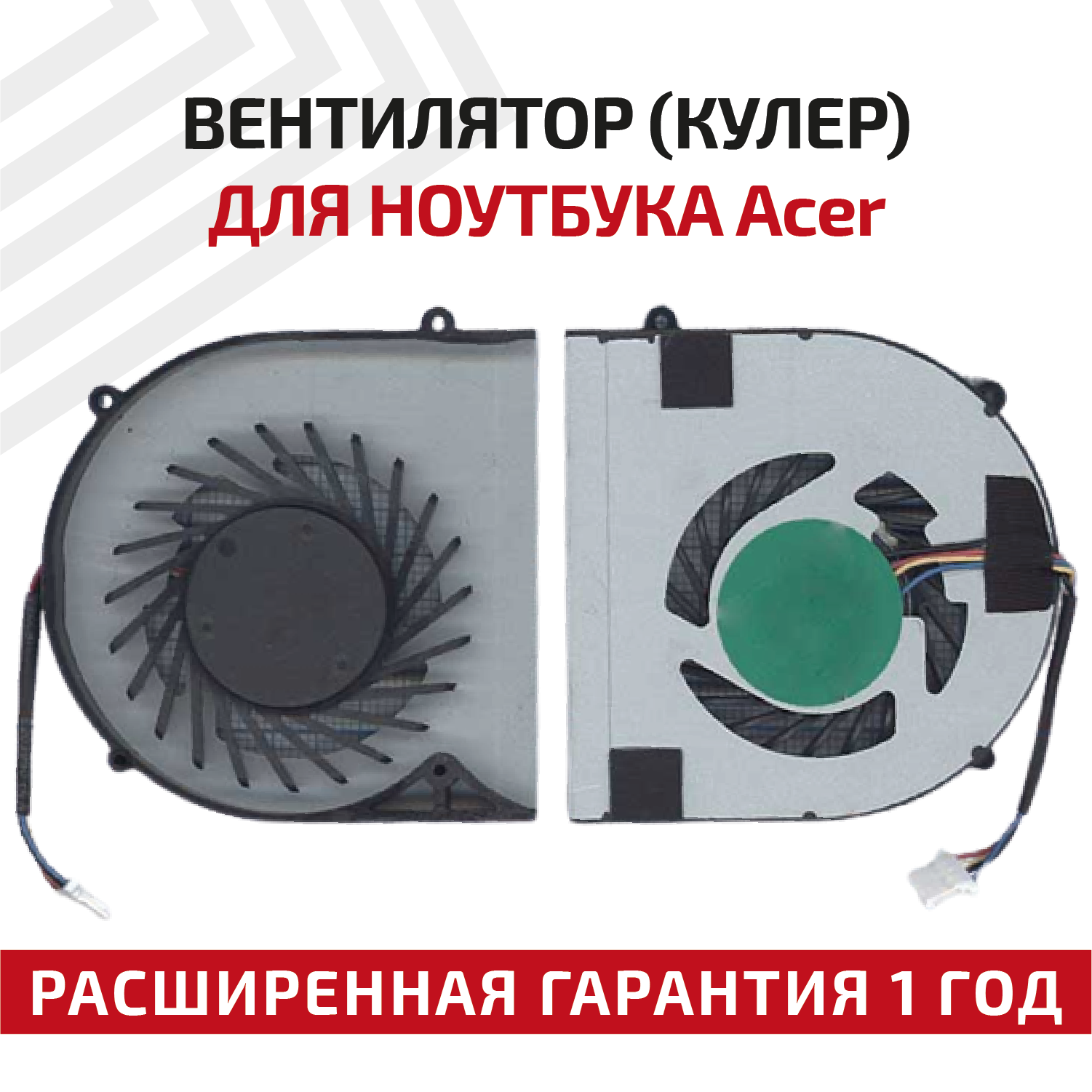 Вентилятор (кулер) для ноутбука Acer Aspire TimelineX 1830, Aspire One 721, ver.2, 4-pin