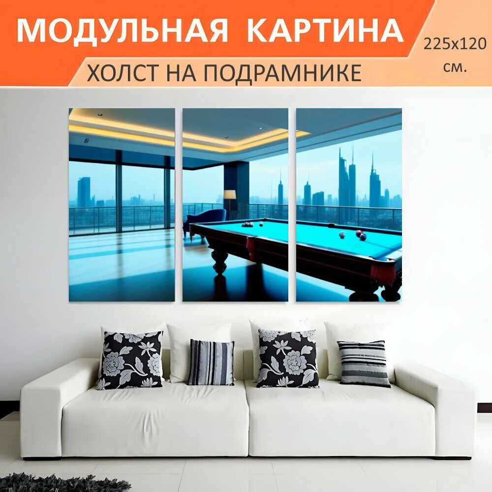 Модульная картина на холсте "Бильярдная с открытой террасой и видами на город" триптих на подрамнике 225х120 см. для интерьера