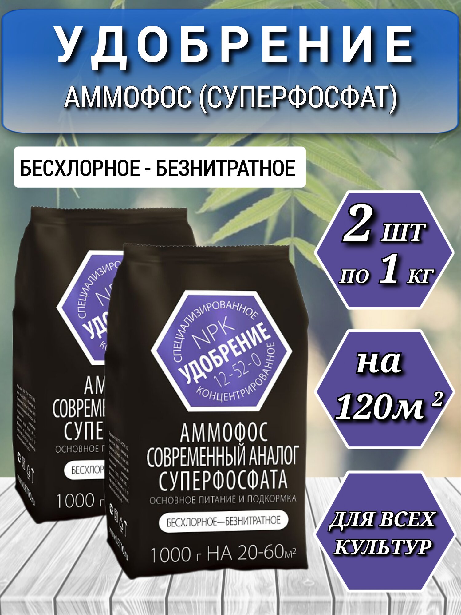 Удобрения для открытого грунта "агроуспех" 1кг, 2шт