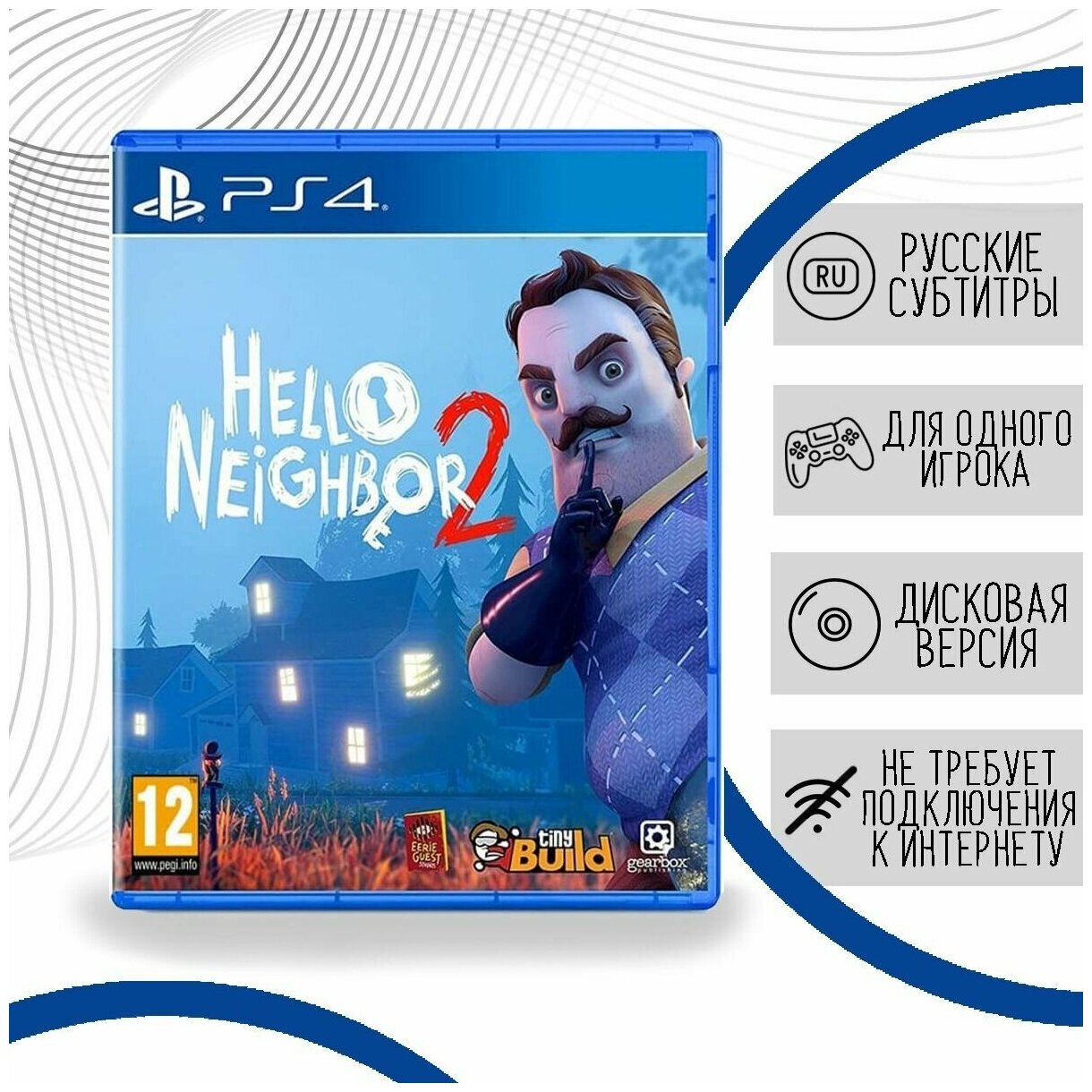 Hello Neighbor 2 [PS4, русские субтитры] (US) игра на диске для PLaystation 4