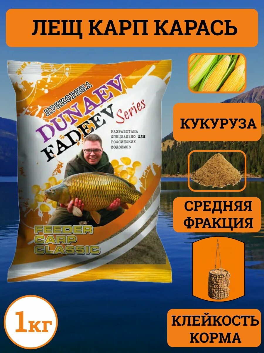 Прикорм дунаев FEEDER CARP CLASSIC