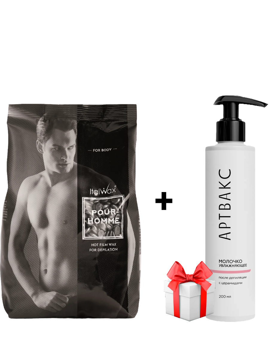 ITALWAX Воск Pour Homme Мужской 1 кг + подарок (Молочко увлажняющее после депиляции артвакс, 200 мл)