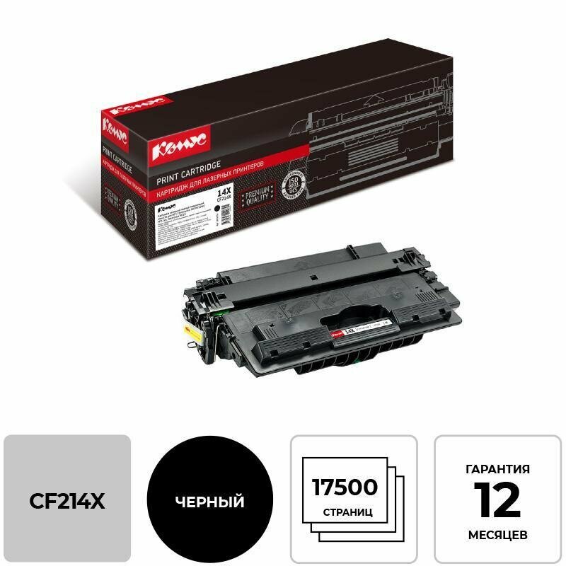 Картридж лазерный Комус CF214X чер. пов. емк. для HP LJ 700/712, 855951