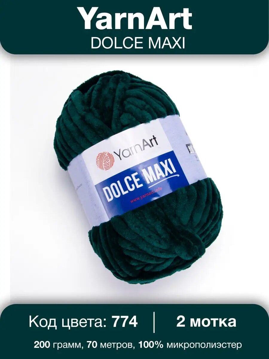 Пряжа YarnArt Dolce Maxi 774 дольче макси 2шт