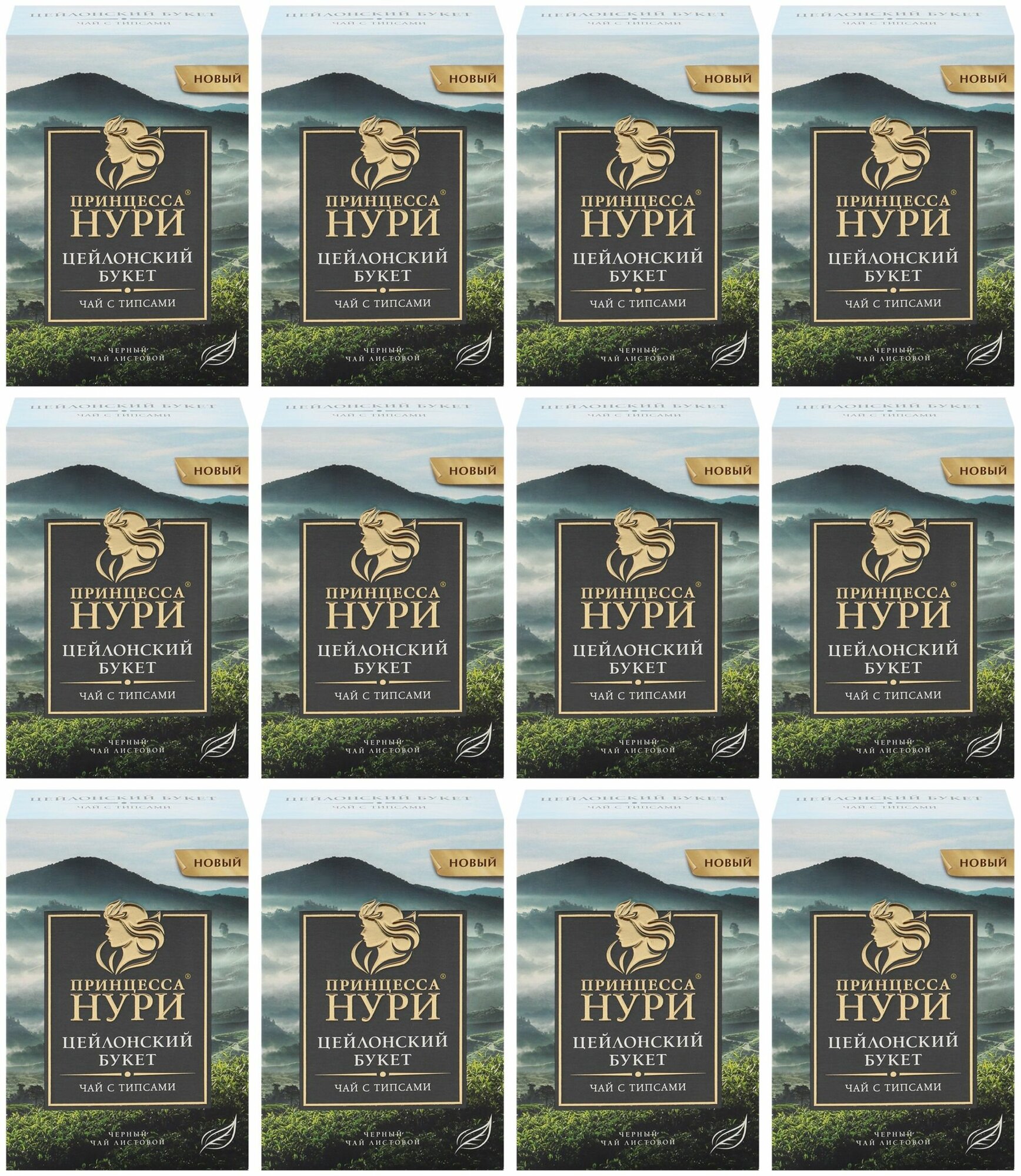 Принцесса Нури Чай черный Цейлонский букет, с типсами, листовой, 100 г, 12 шт