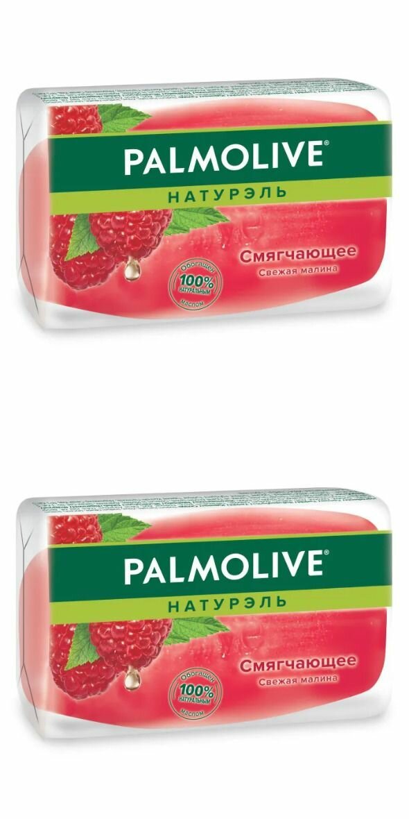 Palmolive Мыло для рук твердое Малина 90 г 2 шт