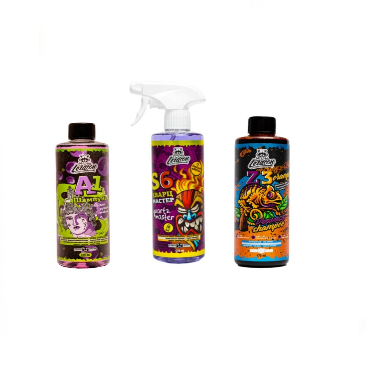 Набор для трехфазной мойки кузова Z3 Orange+ A1 + кварц S6 Grape