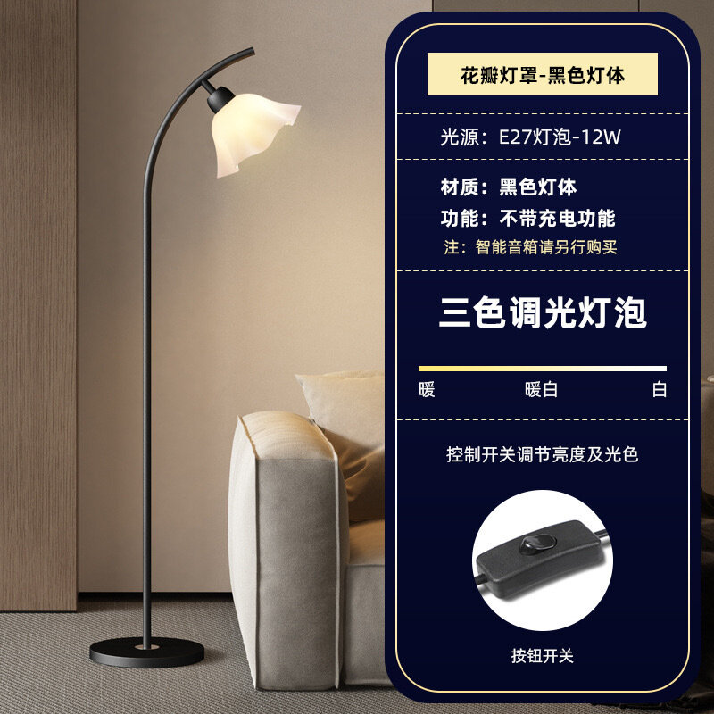 Торшер, мощность 12Вт, трехцветная модель, затемнение