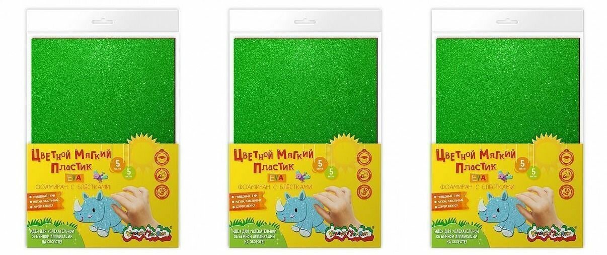 Каляка-Маляка Набо цветной пористой резины Eva, фоамиран, с блестками, А4, 3 уп