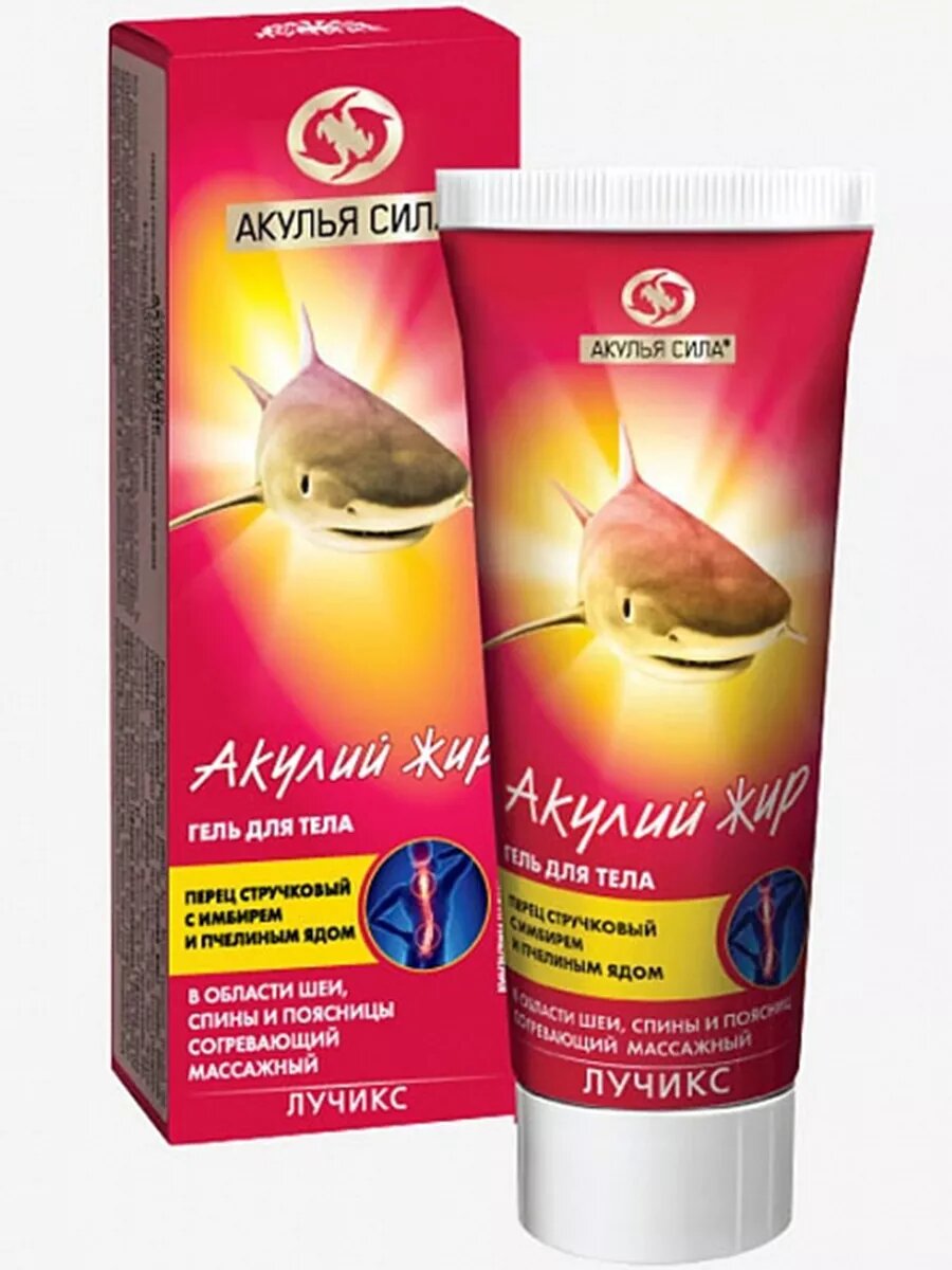 Акулий жир гель для тела перец стручковый с имбирем 75 мл