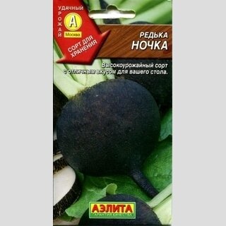 Семена Редька Ночка 1г округлая (Аэлита)