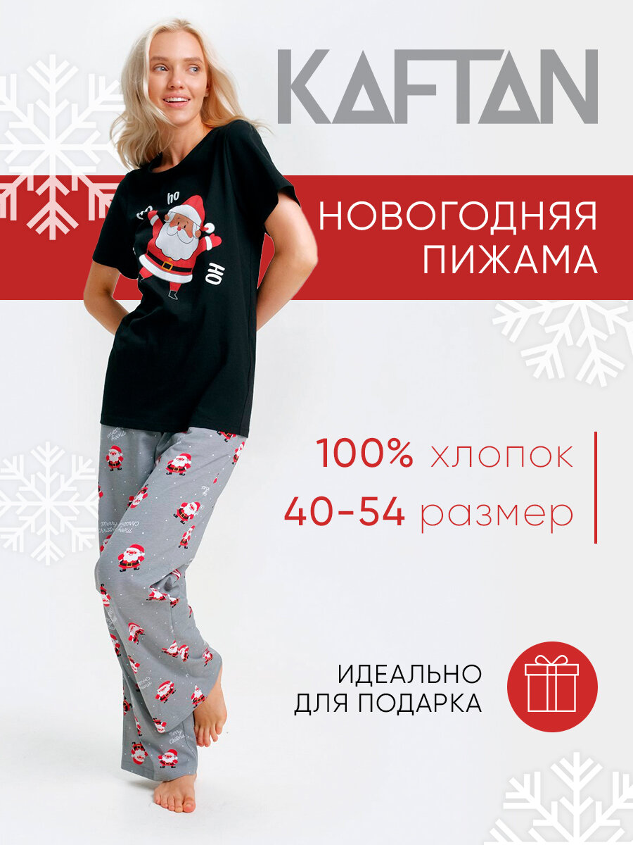 Пижама Осень-зима 2023