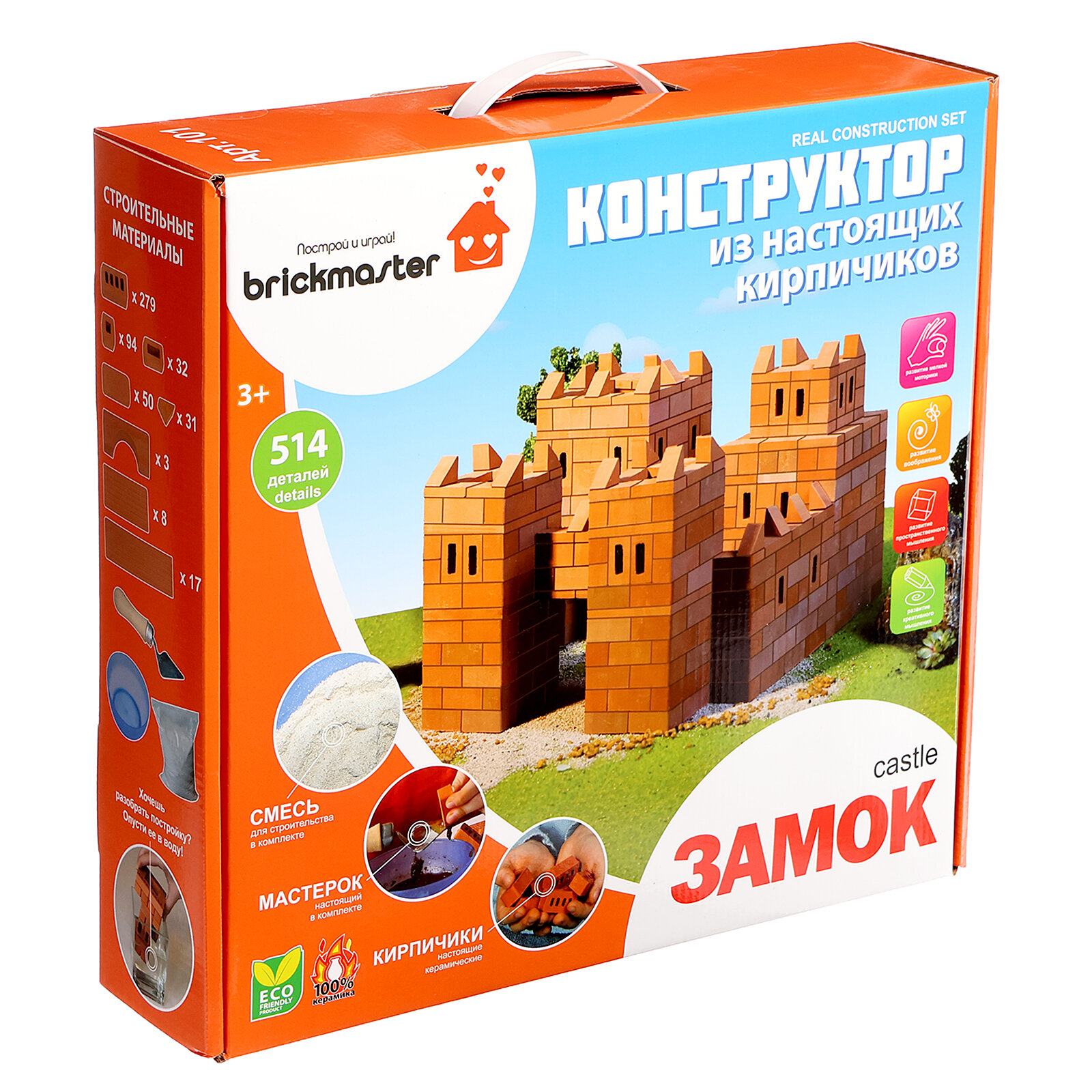 Конструктор керамический для детского творчества «Замок» Brickmaster, 514 деталей